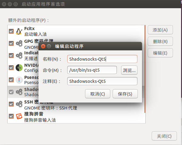 我的Linux入门之路 - 02.Shadowsocks-Qt5配置 | XieNaoban's Blog